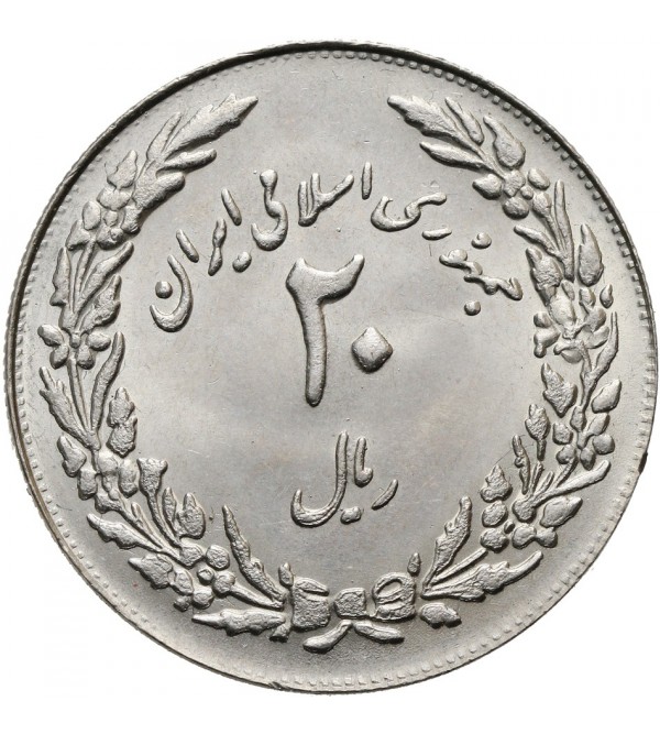 Iran 20 Rials AH 1358-1400 / 1979 AD