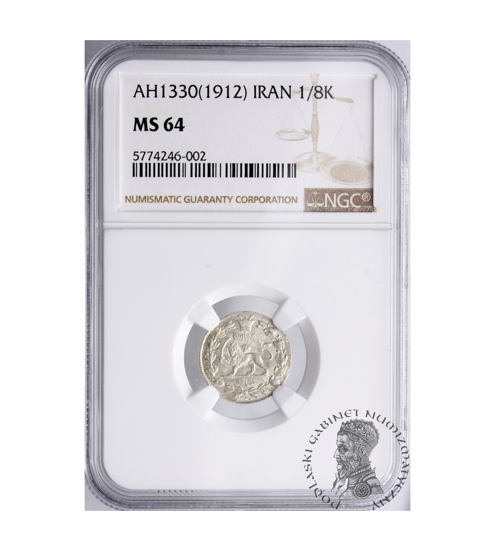 Iran Shahi Sefid (White Shahi) AH 1330 / 1912 AD, Sultan Ahmad Shah ...