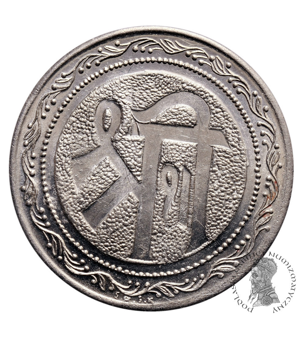 India. Silver Modern Hindu Tempel Token, XX century