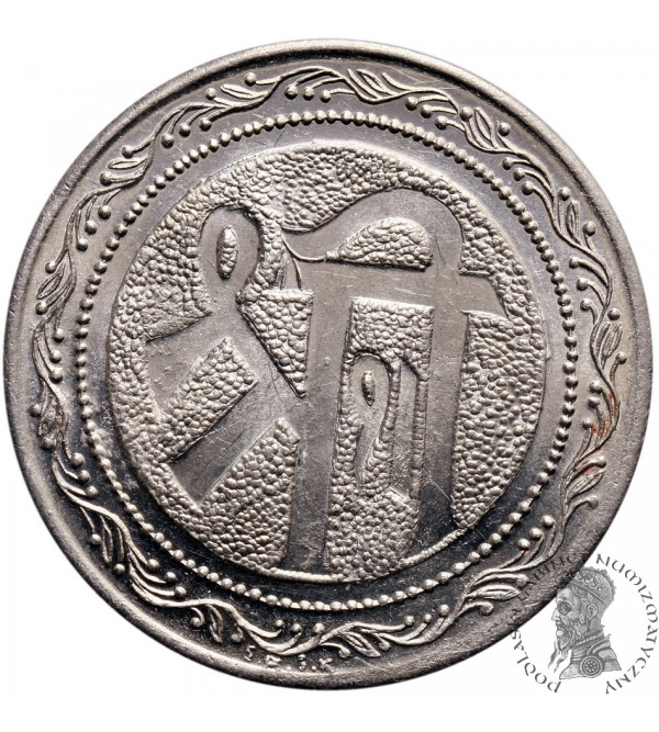 India. Silver Modern Hindu Tempel Token, XX century
