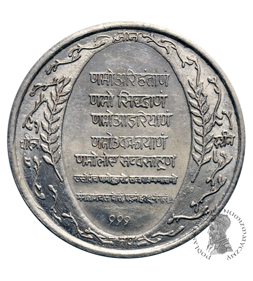 India. Silver Modern Hindu Tempel Token, XX century