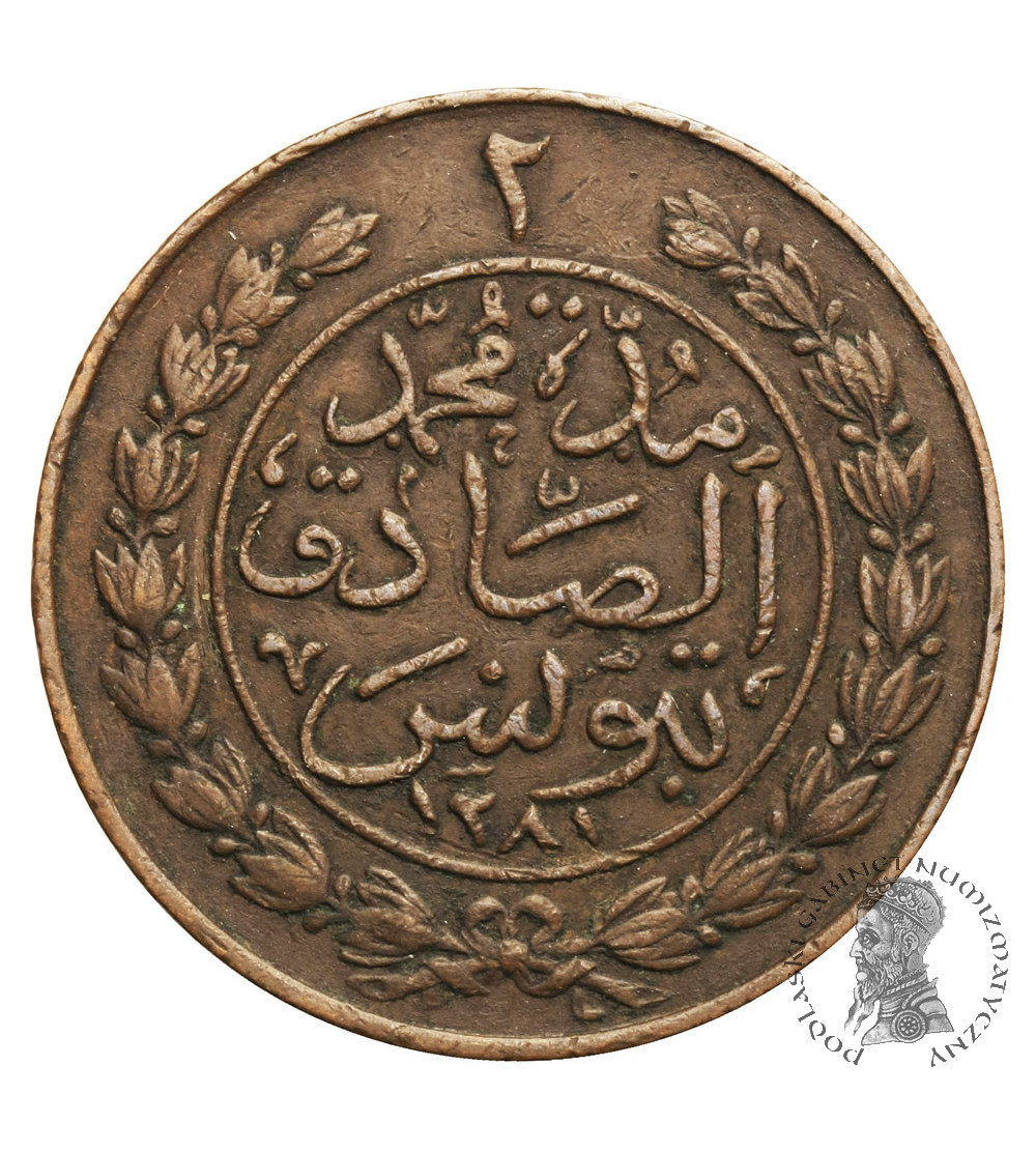 Tunisia, 2 Kharub AH 1281 / 1864 AD, Sultan Abdul Aziz with Muhammad al ...