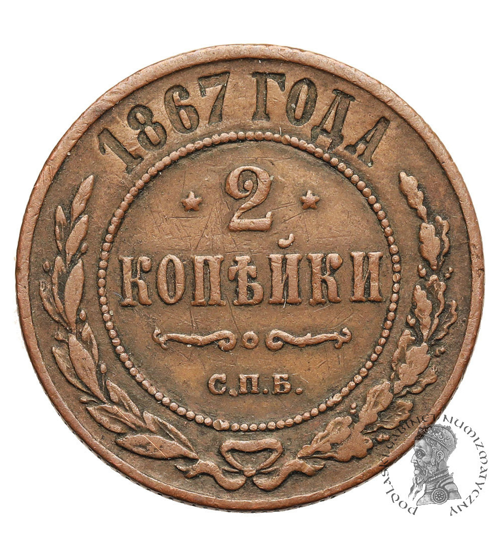 Russia, Alexander II 1854-1881. 2 Kopeks 1867 СПБ, St Petersburg
