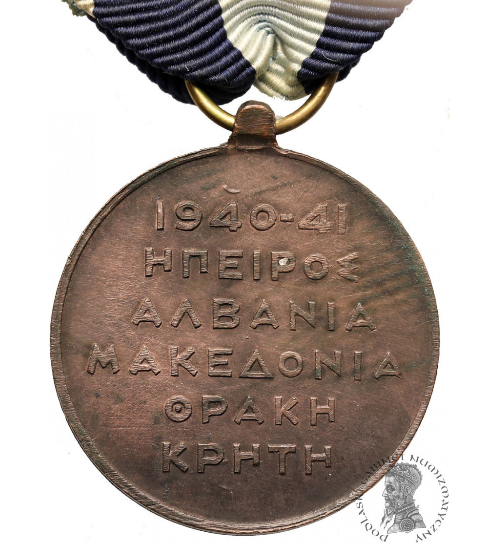 Greece, Armed Forces Medal of World War II 1940-41