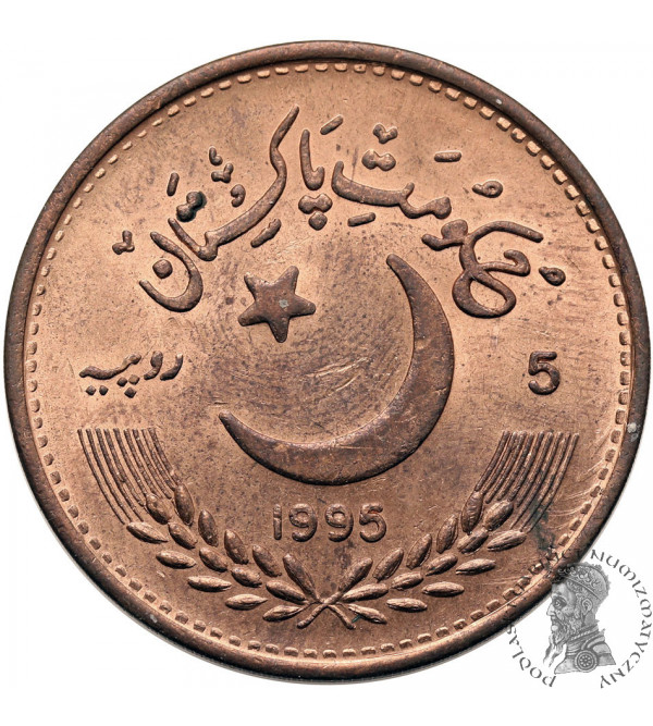 Pakistan. 50 Rupees 1995, 50th Anniversary of the founding of the ...